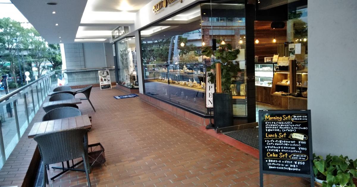 ecomo bakery エコモベーカリー【外のテラス席のみ、ワンちゃんをケージ・カートでの同伴はOK☆】～元町・中華街～｜横浜市中区｜横浜ペットナビ